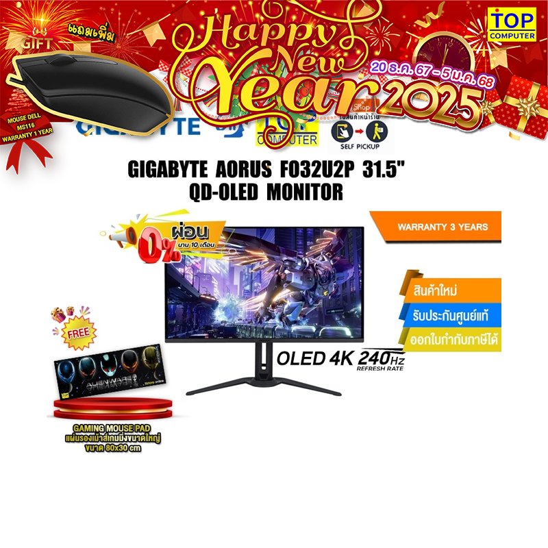 [ผ่อน 0% 10 ด.]GIGABYTE AORUS FO32U2P 31.5" QD-OLED MONITOR(OLED 4K ...