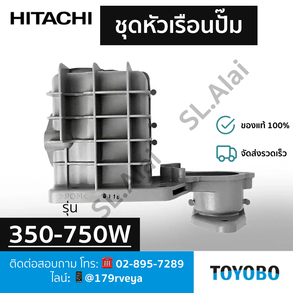 ชุดหัวเรือนปั๊มรุ่น (350-750W) HEAD CHAMBER (350-750W) – ปั๊มน้ำฮิตาชิ ...