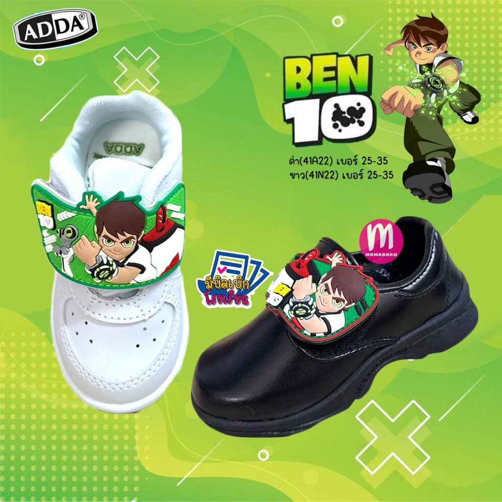 รองเท้านักเรียน ปี 2025 Adda เบนเทน ดำ(41A22) ขาว(41N22) รองเท้าอนุบาล ...