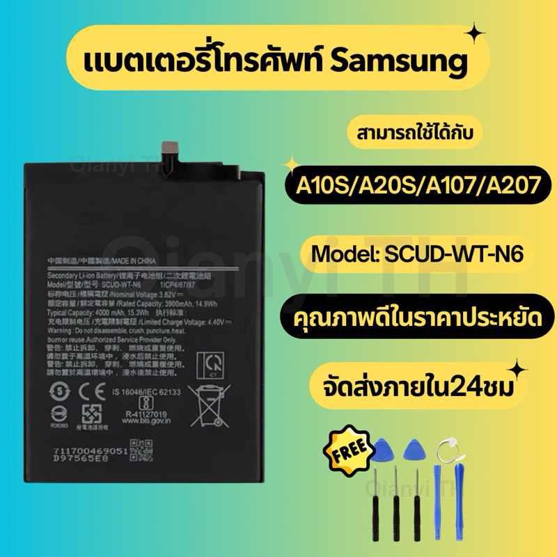 แบตเตอรี่ Battery for Samsung A10S/A20S/A107/A207 แถมฟรีชุดไขควง SCUD ...