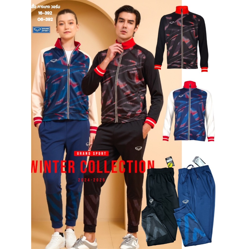เสื้อและกางเกงวอร์มพิมพ์ลายกราฟฟิกลายโอลิมปิค GRAND SPORT 016392/06392 ...