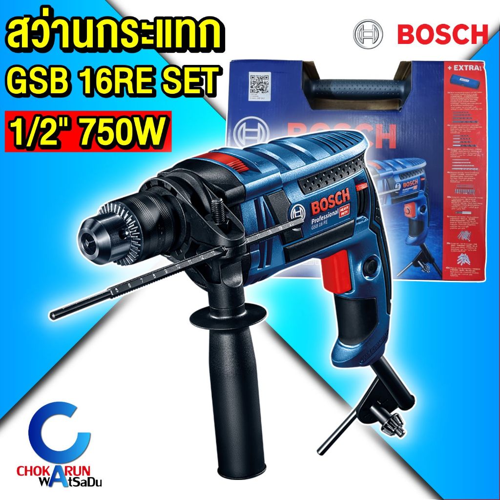 BOSCH GSB 16 RE SET 100 PCS สว่านกระแทก 4 หุน 750 วัตต์ (ซ้าย ขวา) ชุด Set อุปกรณ์ 100 ชิ้น ...