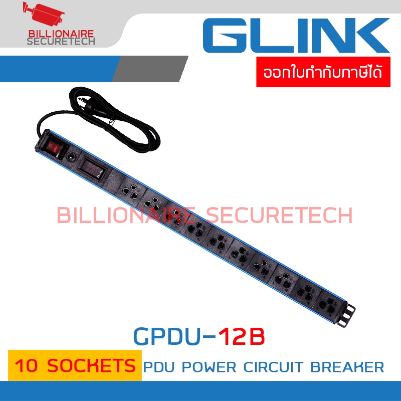 GLINK GPDU-12B / GPDU12B ปลั๊กพ่วงสำหรับตู้แร็ค 10 ช่อง+Overload สีฟ้า BY BILLIONAIRE SECURETECH ...