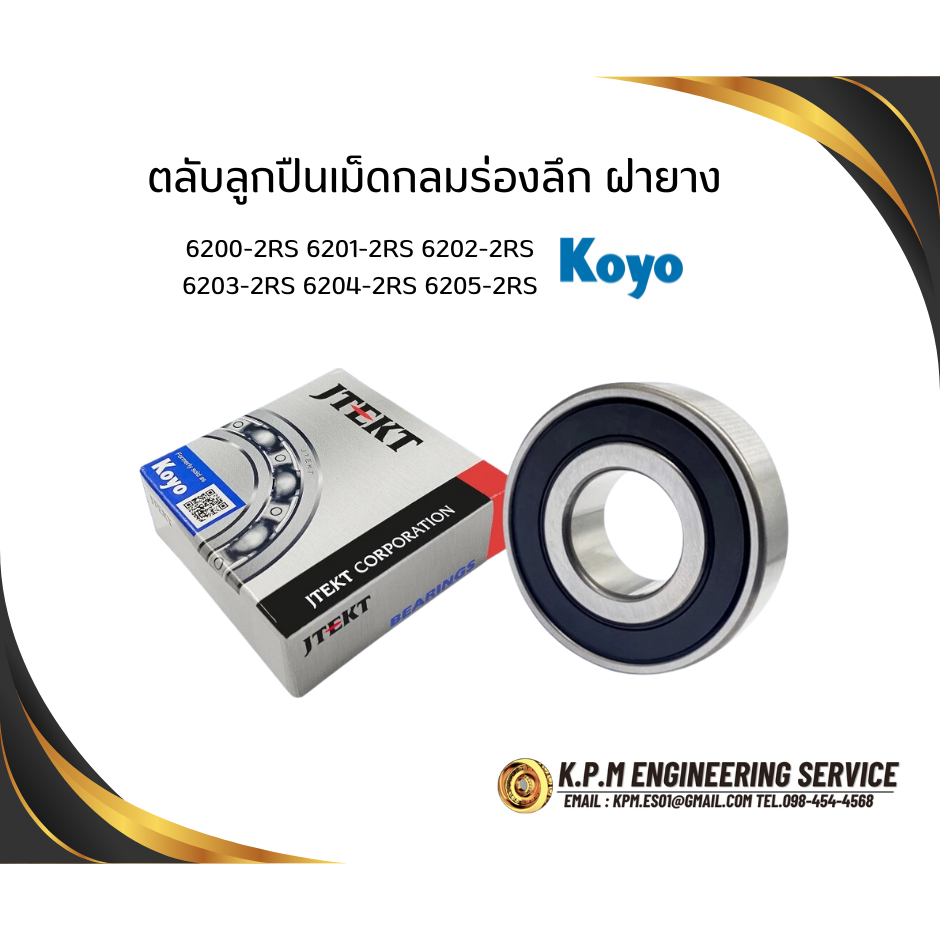 6200-RS 6201-RS 6201-RS 6203-RS 6204-RS 6205-RS KOYO ตลับลูกปืนเม็ดกลม ...