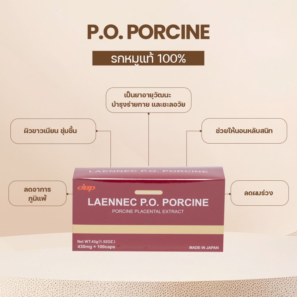JBP (เจบีพี ไทยแลนด์) P.O. รกหมูแท้ 100% (1 box 100 capsule) | Shopee Thailand