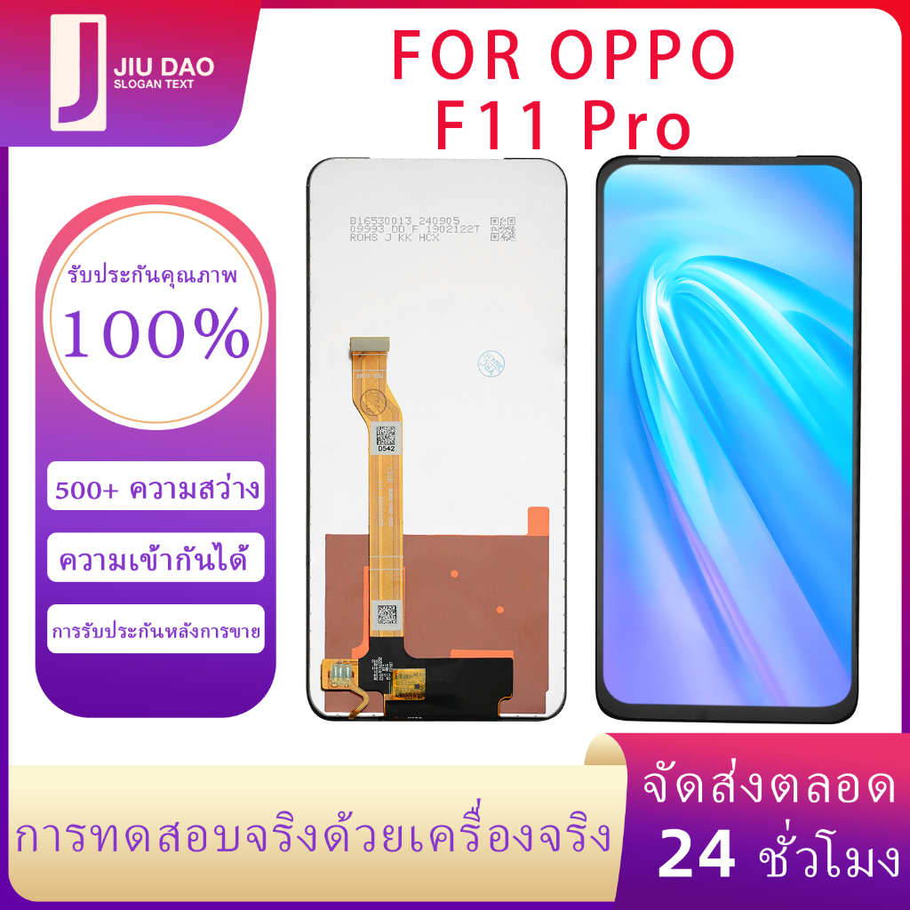 หน้าจอ oppo F11 Pro LCD Display จอ + ทัช งานแท้ อะไหล่มือถือ อินฟินิกซ ...
