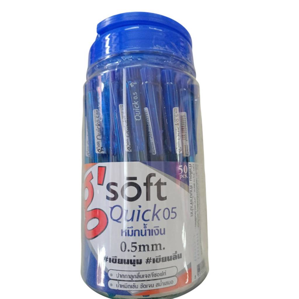 ปากกาลูกลื่นเจล Gsoft QUICK 0.5 mm. หมึกน้ำเงิน กระป๋อง 50 ด้าม ...