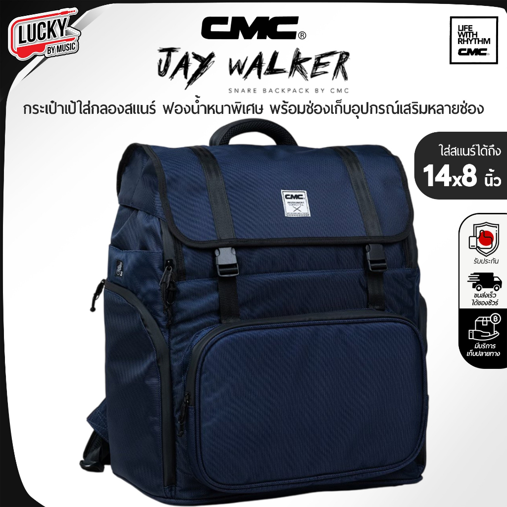 [ส่วนลด500-🔥] กระเป๋าสแนร์ รุ่น Jay Walker แบบเป้ CMC ขนาด 14x8" นิ้ว ...