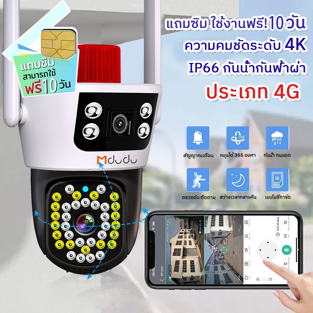 Mdudu กล้องวงจรปิดไร้สาย กล้อง แสดงภาพพร้อมกัน 2หน้าจอ AI ตรวจจับ Full ...