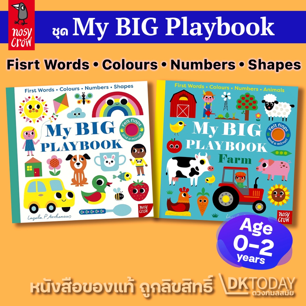 DKTODAY หนังสือ NOSY CROW : MY BIG PLAYBOOK SERIES | Shopee Thailand
