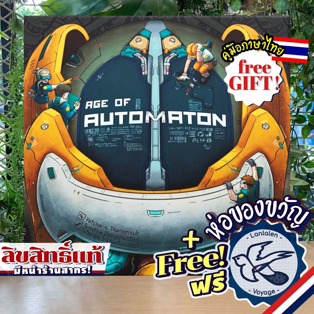 Age of Automaton [TH/EN] เกมคนไทย โดยนักออกแบบไทย ภาษาไทย ห่อของขวัญฟรี ...
