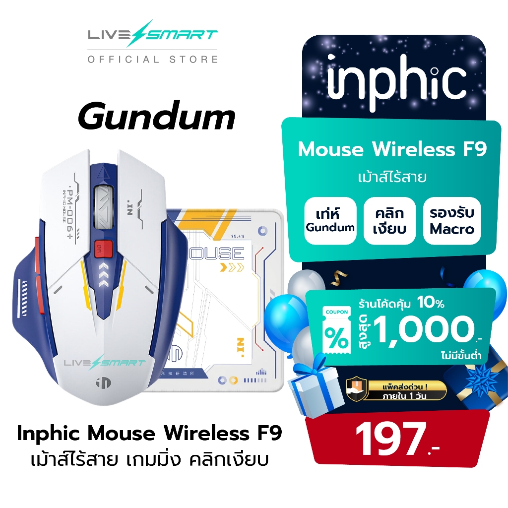 เมาส์ไร้สาย Inphic F9 ( Mouse Bluetooth + Mouse Wireless ) เมาส์เกมมิ่ง ...