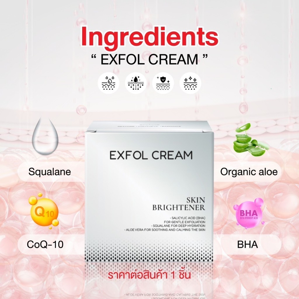 Exfol Cream: ตัวช่วยฟื้นฟูผิวจากริ้วรอย ให้ผิวคุณดูอ่อนเยาว์กว่าที่เคย ...
