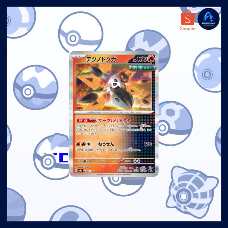 Pokémon Japan official - การ์ดแยกใบ รหัส sv8a 024/187 | Shopee Thailand