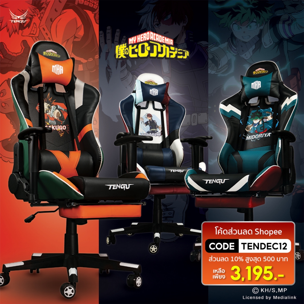 [โค้ดShopee:TENDEC12ลด10%] My Hero Academia x Tengu เก้าอี้เกมมายฮีโร่ ...