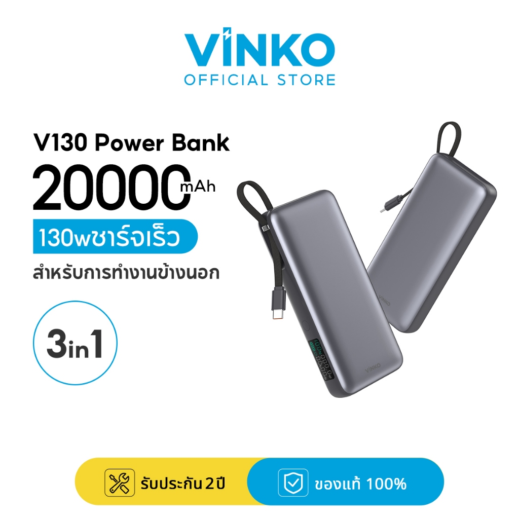 VINKO V130 Power Bank 130W 20000 mAh แบตสำรอง for iPhone16/Macbook/Android คอมพิวเตอร์ ชาร์จไว ...