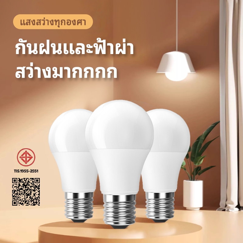 หลอดไฟ LED SlimBulb light 3W 5W 7W 9W 12W 15W 18W 21W 25W ใช้ไฟฟ้า220V หลอดไฟขั้วเกลียว ขั้ว E27 ...
