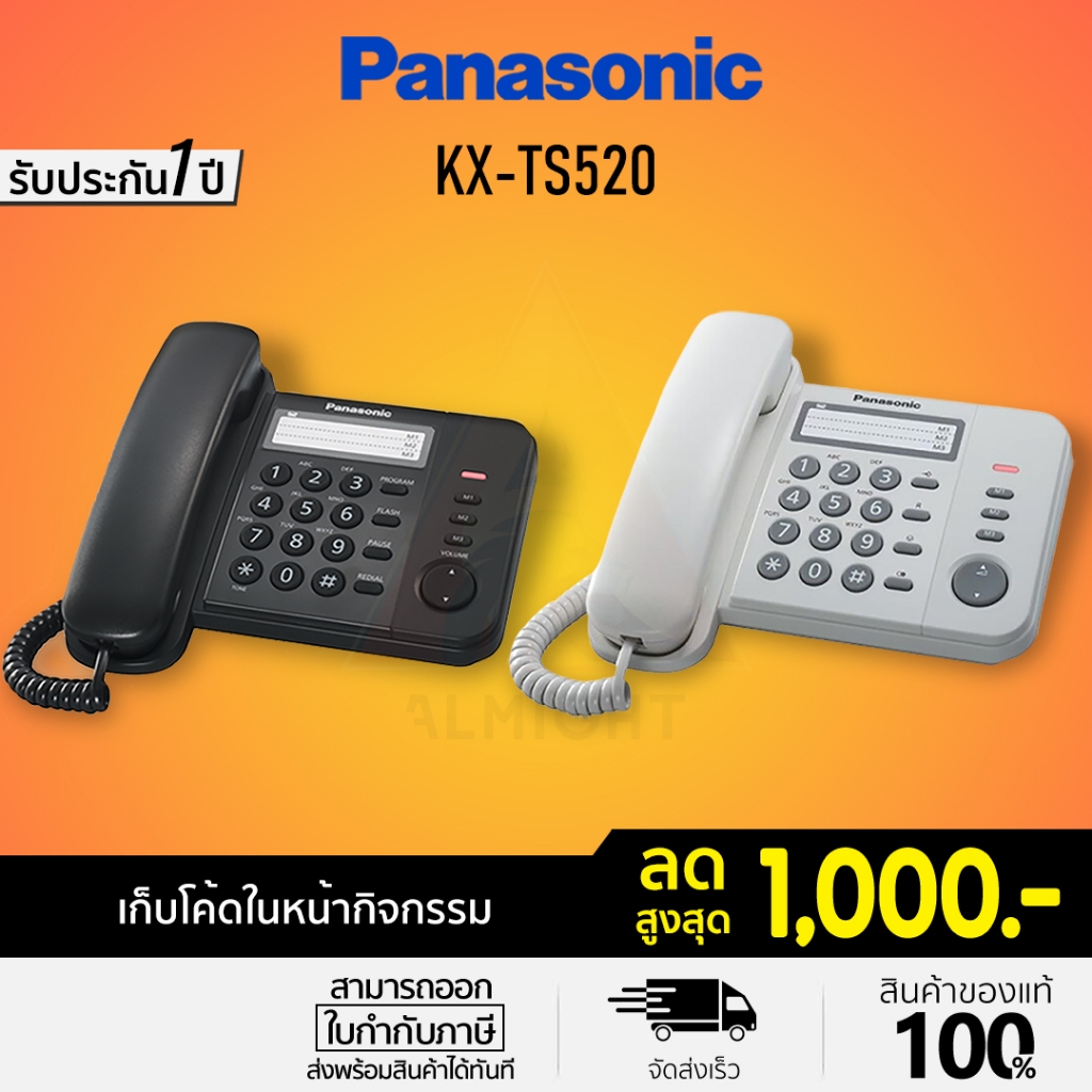 [โค้ดลด 10%] Panasonic รุ่น KX-TS520 (สีดำ สีขาว) โทรศัพท์บ้าน โทรศัพท์มีสาย โทรศัพท์สำนักงาน ...