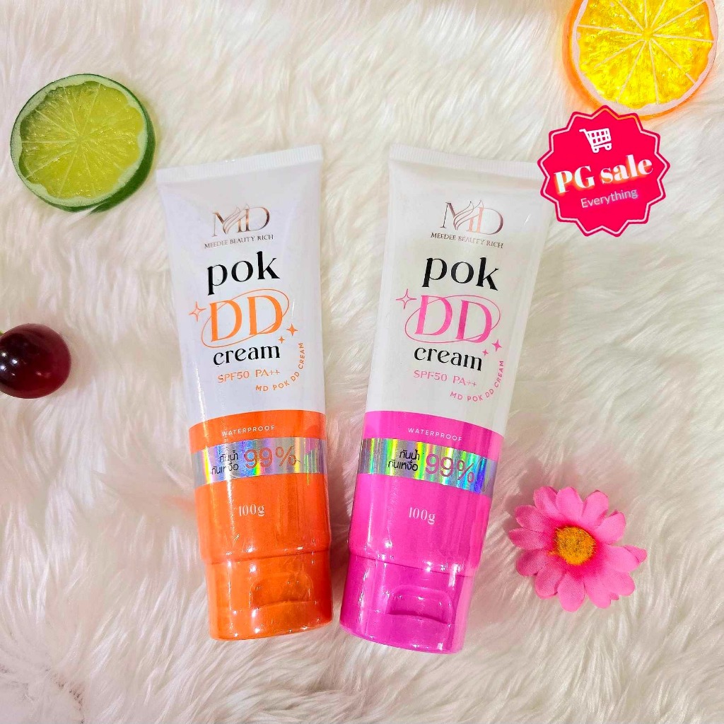 พอกดีดี ครีม POK DD CREAM กันแดดเปลี่ยนผิว กันน้ำ กันเหงื่อ (มี 2 สูตรให้เลือก) แพคเกจใหม่ล่าสุด ...