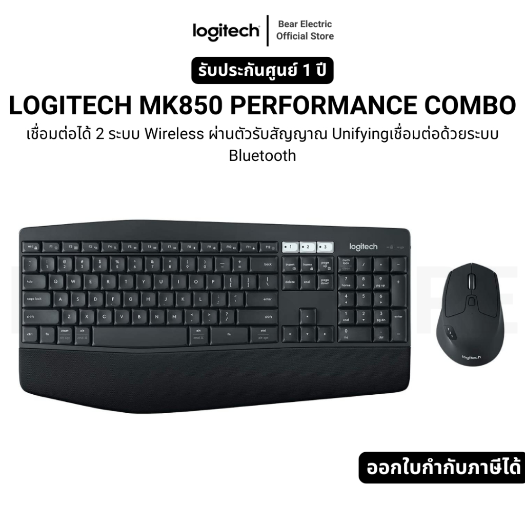 LOGITECH MK850 PERFORMANCE COMBO Wireless ผ่านตัวรับสัญญาณ Unifying ...