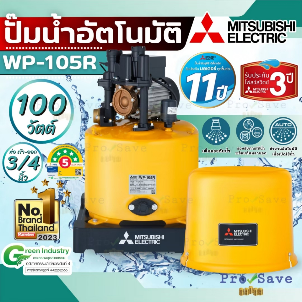 🔥ถูกสุด🔥MITSUBISHI ปั๊มน้ำอัตโนมัติ รุ่น WP-105R ขนาด 100 วัตต์ ปั๊มออ ...