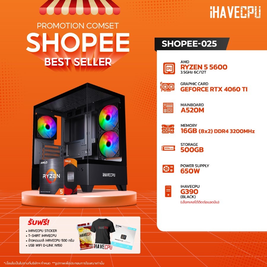 คอมประกอบ iHAVECPU SHOPEE-025 RYZEN 5 5600/RTX 4060 TI 8GB/A520M/16GB DDR4 3200MHz (SKU ...