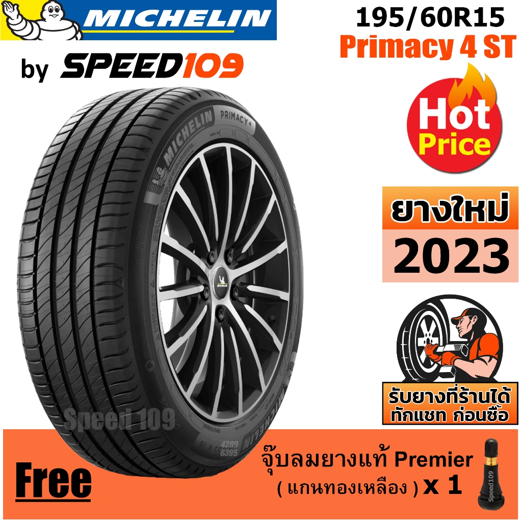 MICHELIN ยางรถยนต์ ขอบ 15 ขนาด 195/60R15 รุ่น Primacy 4 ST - 1 เส้น (ปี 2023) | Shopee Thailand