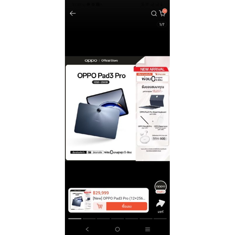 [New] OPPO Pad3 Pro (12+256G) | แท็บเลต Snap8 Gen3 หน้าจอ 12.1 นิ้ว ชาร์จไว 67W แบตเตอรี่ 9510 ...