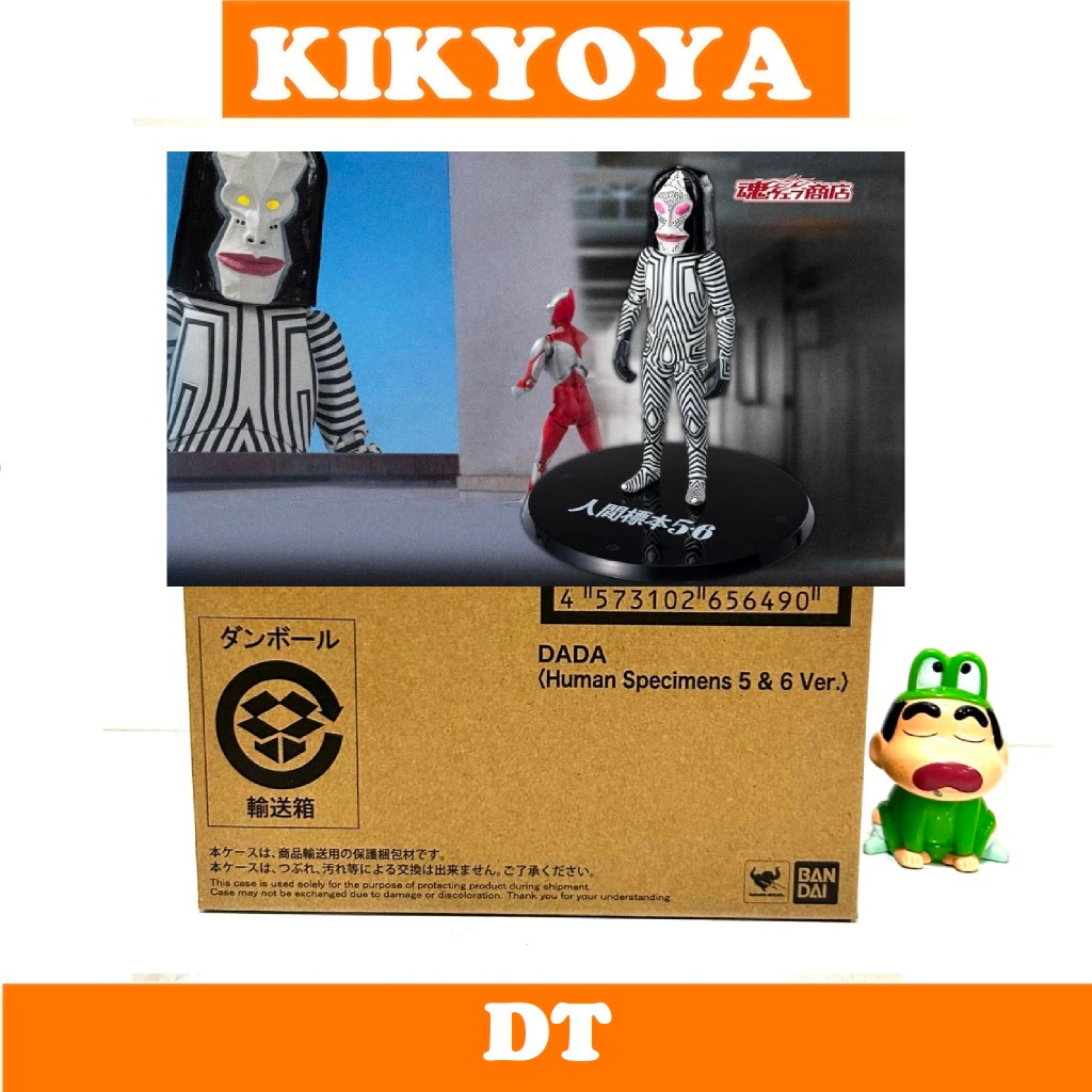 S.H.FIGUARTS DADA HUMAN SPECIMENS 5 & 6 (SHF ultraman ) NEW | Shopee ...