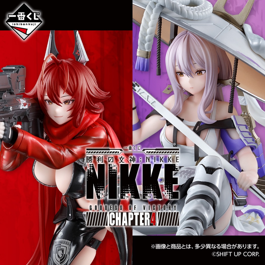 [Pre-order รอสินค้า 30 วัน] Ichiban Kuji Goddess of Victory: Nikke Chapter 4 - Red Hood ...