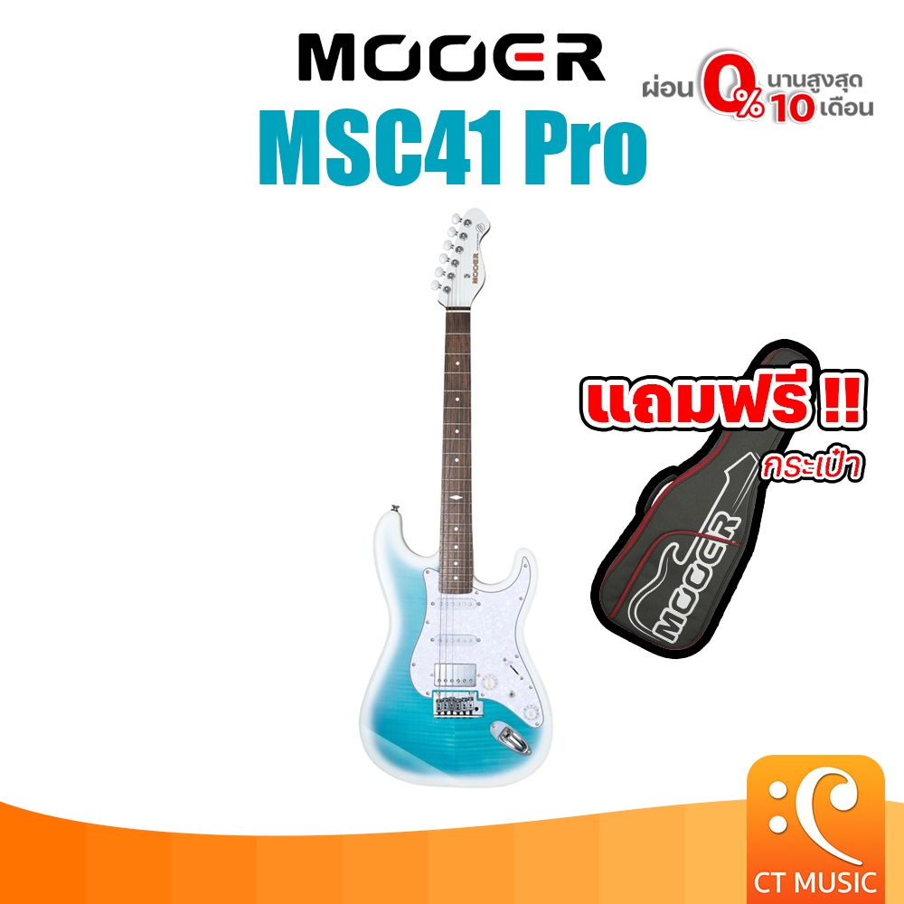 Mooer MSC41 Pro Electric Guitar กีตาร์ไฟฟ้า MSC41Pro MSC 41 Pro กีต้าร์ ...