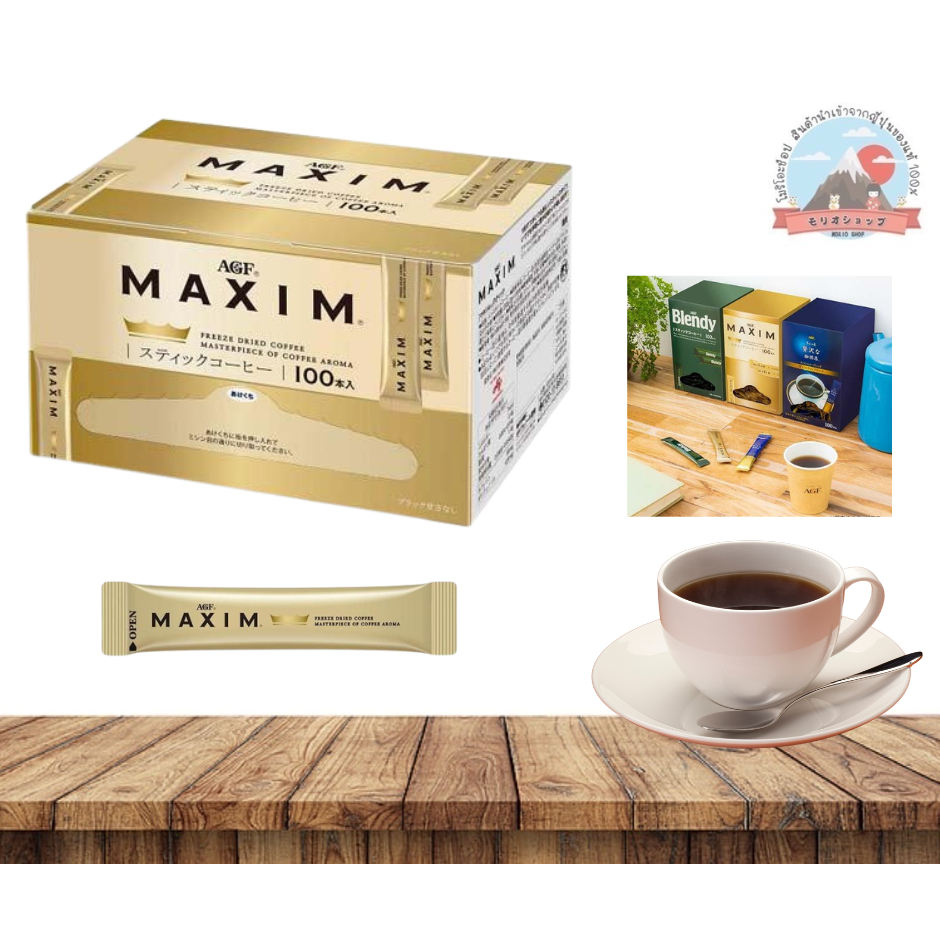 AGF MAXIM Stick Freezedried coffee100ซอง กาแฟดำสำเร็จรูปเกรดพรีเมี่ยมชง ...