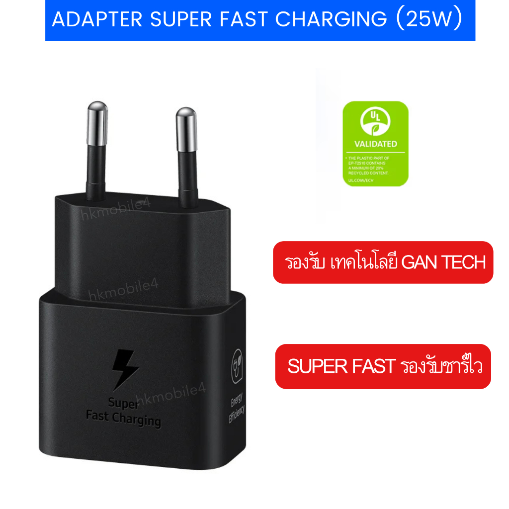 อะแดปเตอร์ Samsung Fast Charging 25W Black Super Fast Charging รุ่นใหม่ ...