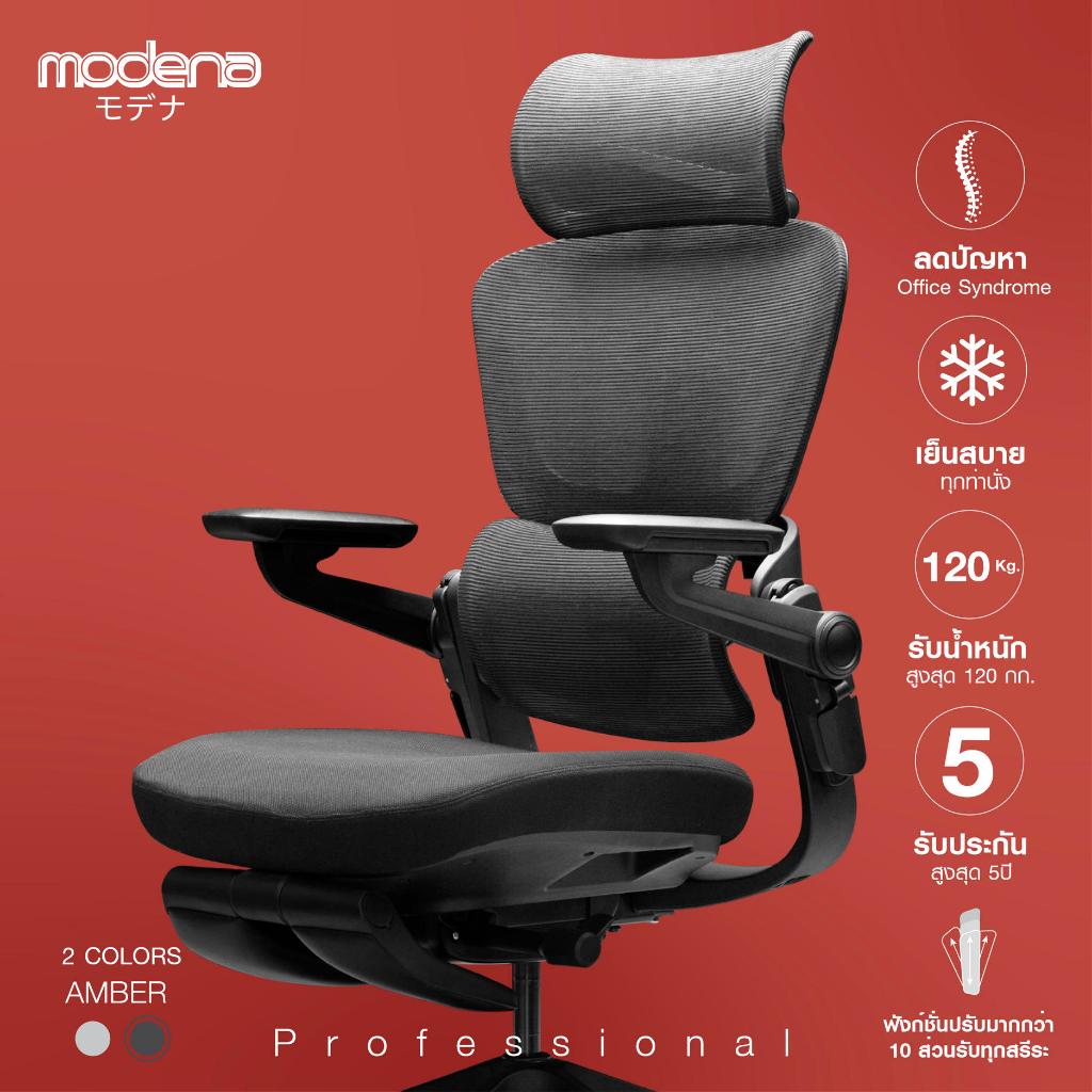 [MALL150016 ลดเพิ่ม1500.-] Modena เก้าอี้เพื่อสุขภาพ รุ่น Ultimate - ออก E-Tax ได้ - เก้าอี้ ...