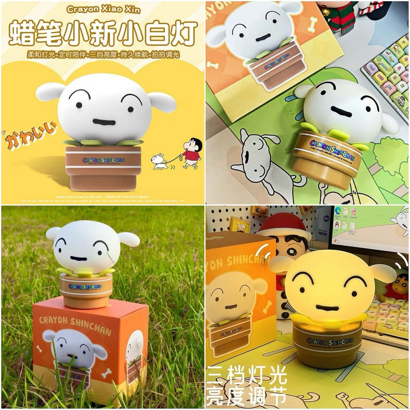 โคมไฟ ชินจัง ชิโร่ Crayon Shin-chan Shiro Flowerpot LED Night Light ...