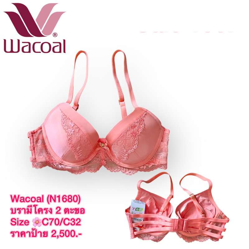 เสื้อใน ชุดชั้นในสตรี Wacoal บรามีโครง 2ตะขอ ขนาด C70/32C | Shopee Thailand