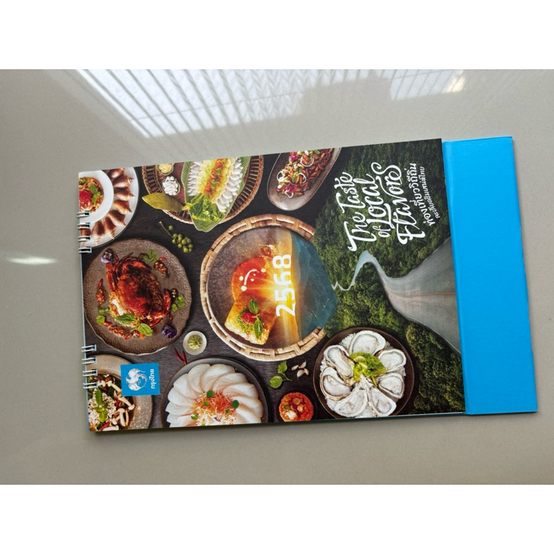 ปฎิทิน 2568 2025 หรือ planner 2567 ปีเก่า!!!! | Shopee Thailand
