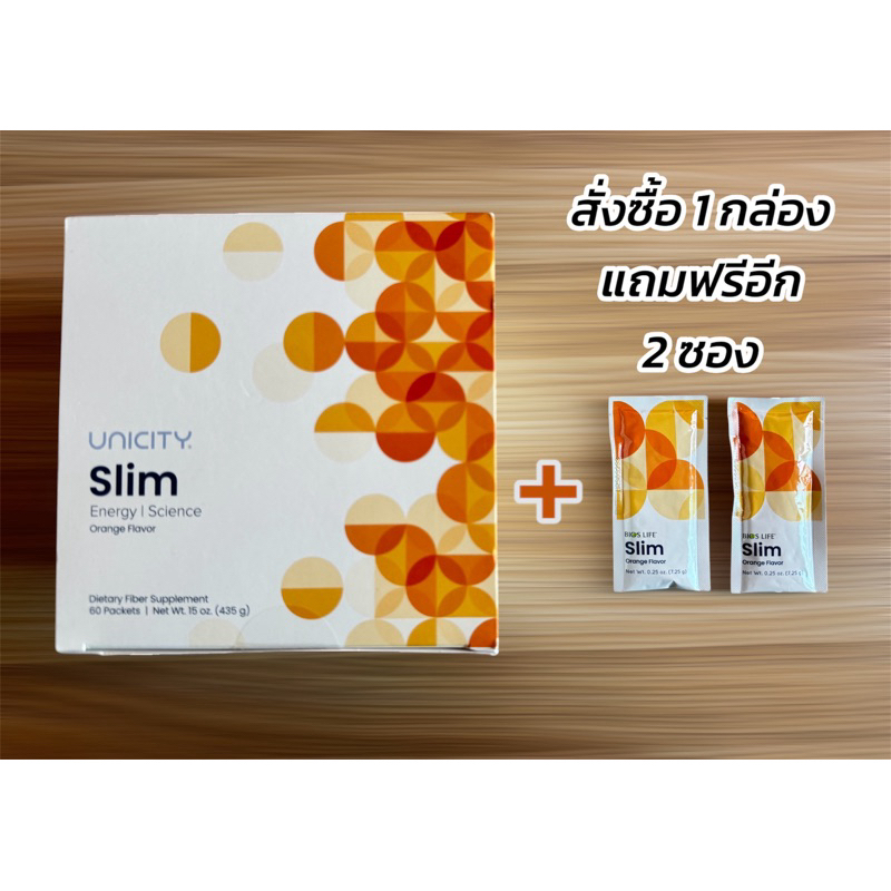 Bios Life Slim unicity ไบออสไลฟ์ สลิม แบบกล่อง 60ซอง แถมอีก 2 ซอง ...
