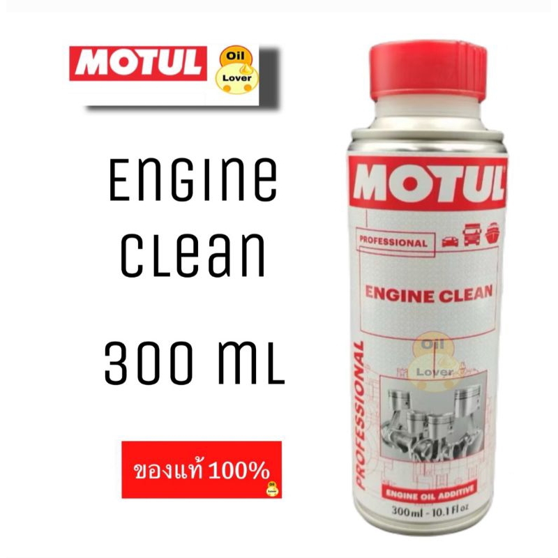 Motul ของแท้ engine clean auto 300 ml เบนซิน ดีเซล flush รถยนต์ engine ...
