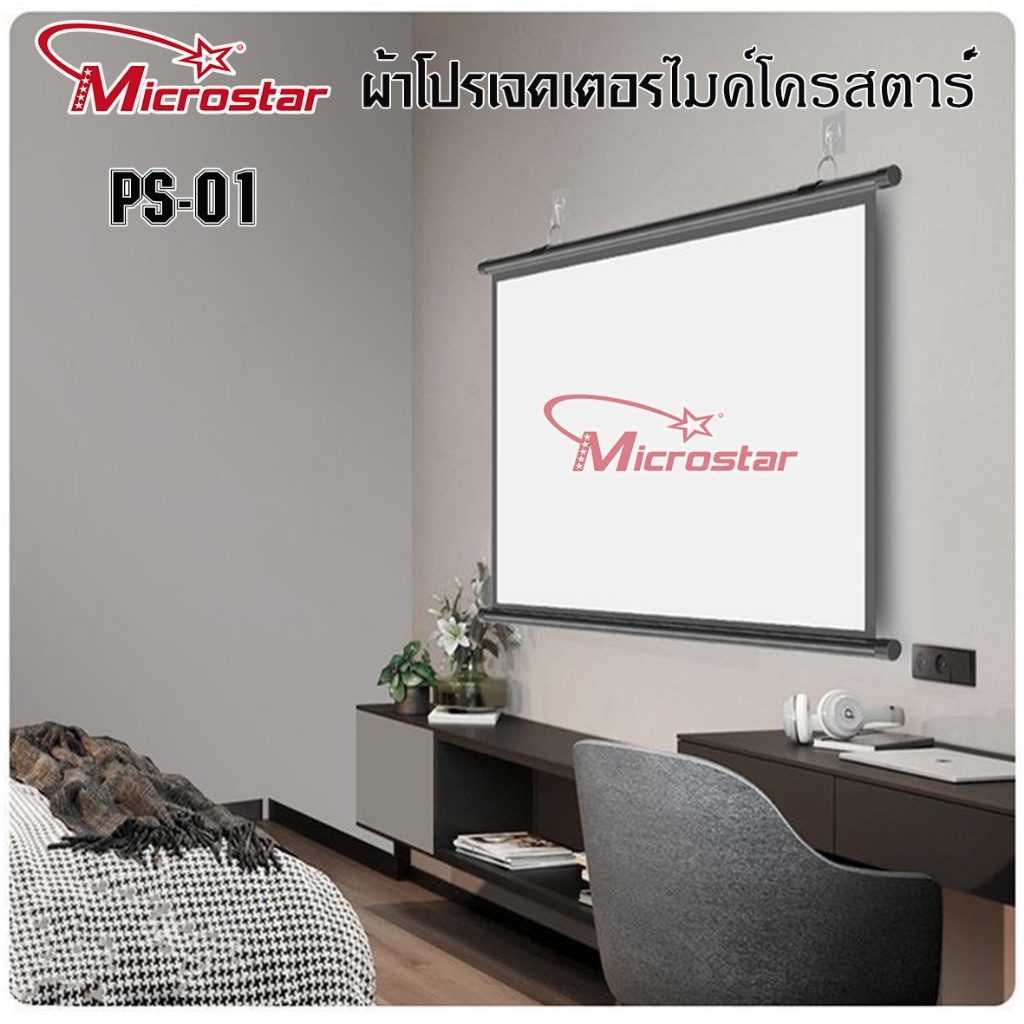 Projector Screen PS01 ผ้าโปรเจคเตอร์ แบบแขวนผนัง 60//72นิ้ว พับได้ ไม่ ...