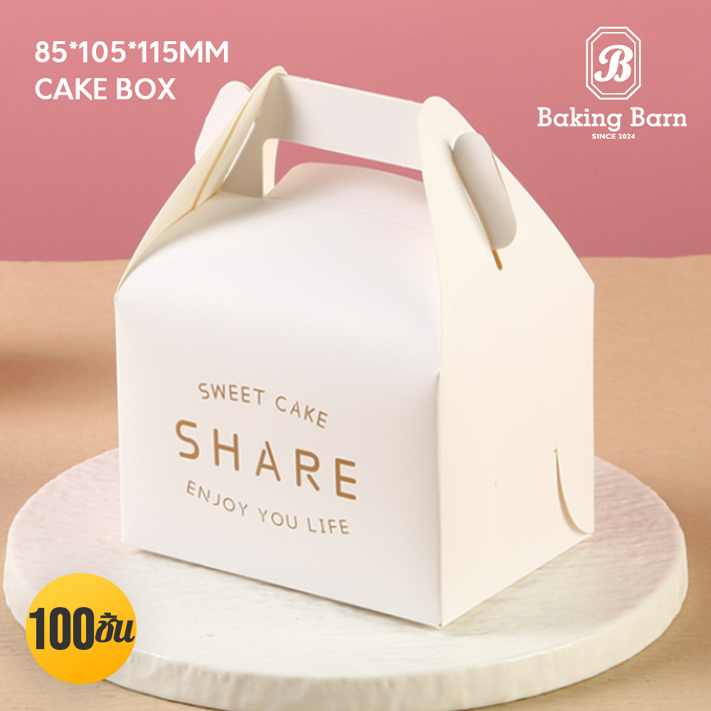 Baking Barn Cake box กล่องเค้ก กล่องกระดาษ กล่องเบเกอรี่ 85*105*115mm ...