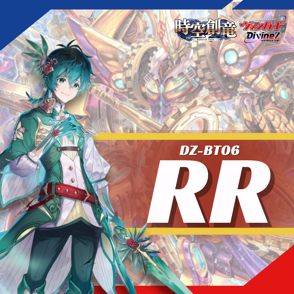 Vanguard Divine Z DZ-BT06 Generation Dragenesis: การ์ดระดับ " RR " | Shopee Thailand