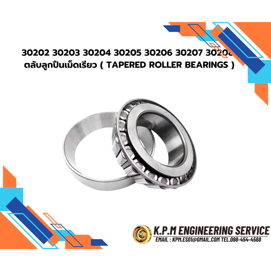 30202 30203 30204 30205 30206 30207 30208 ตลับลูกปืนเม็ดเรียว ( TAPERED ROLLER BEARINGS ...