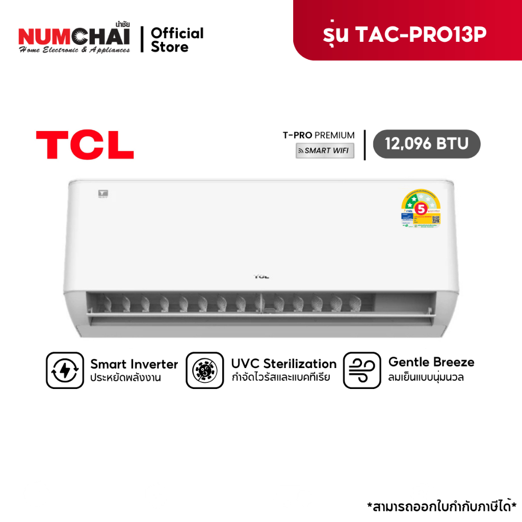 แอร์ติดผนัง TCL T-Pro Premium Series 12096 BTU Inverter รุ่น TAC-PRO13P ประหยัดไฟเบอร์5 2ดาว ...