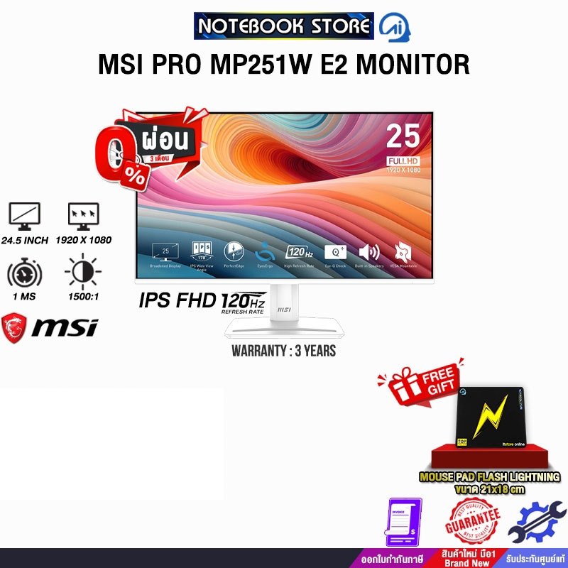 [ผ่อน 0% 3 ด.][รับเพิ่ม! VIU 3 MONTHS]MSI PRO MP251W E2 MONITOR(IPS FHD 120Hz)/ประกัน 3 Years ...