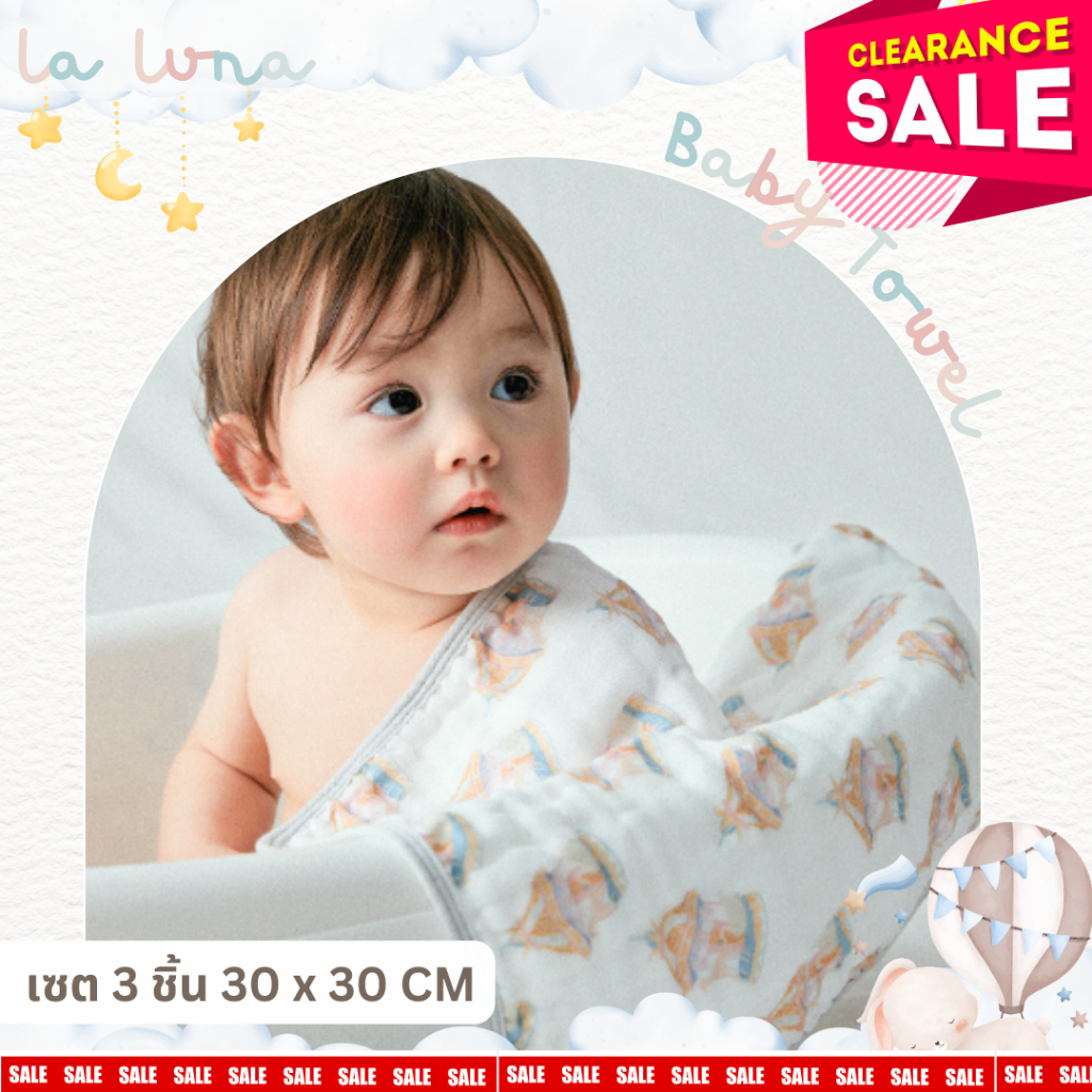 Clearance Sales🔥 La Luna ผ้าเช็ดหน้า ผ้าอ้อมผืนเล็ก มีหูสำหรับแขวน 1 ...
