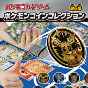 [Pokemon Japan] Pokemon Coin Collection 5nd แบบสุ่ม ลิขสิทธิ์แท้ ...