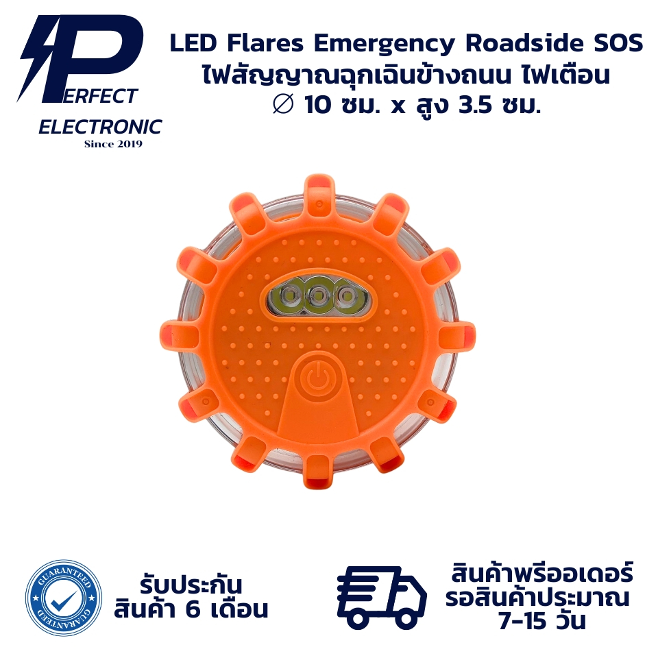 LED Flares Emergency Roadside SOS ไฟสัญญาณฉุกเฉินข้างถนน ไฟเตือน ⌀ 10 ...