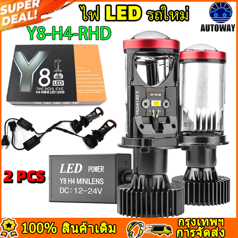 หลอดไฟรถยนต์ LED Y8 H4 หลอดไฟ LED รถยนต์ พวงมาลัยขวา RHD H4 ซ็อกเก็ต 1 ...