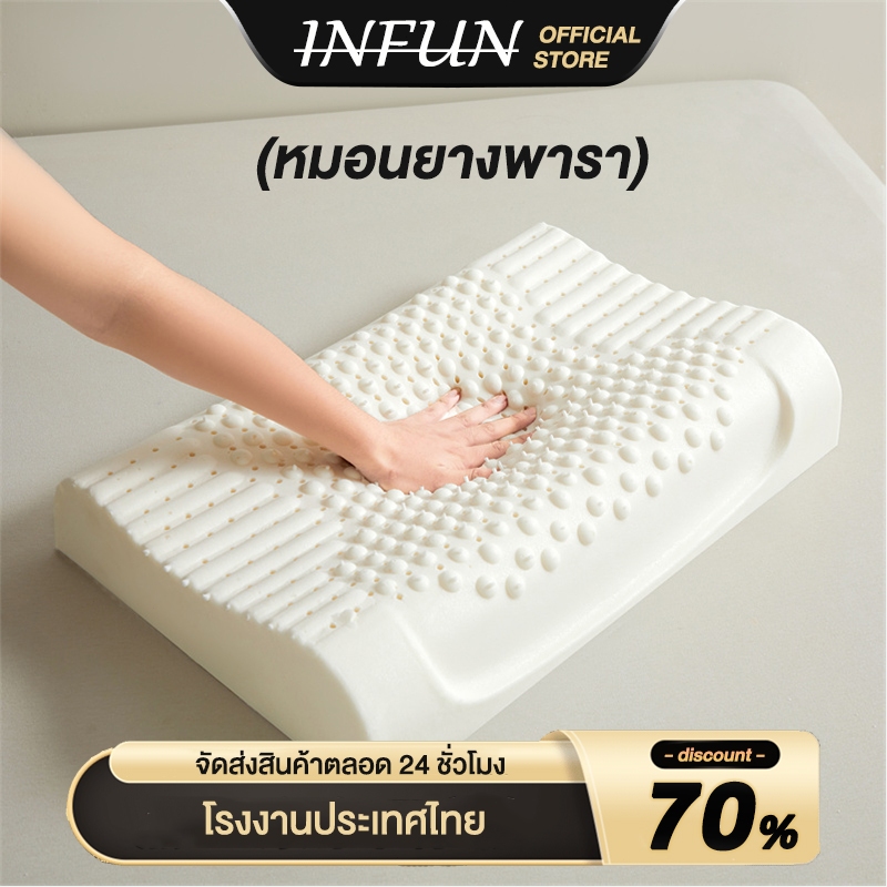 𝐈𝐍𝐅𝐔𝐍 หมอน หมอนยางพารา น้ำยาง 100%สามความสูง สามสไตล์ นอนหลับสบาย รักษา ...